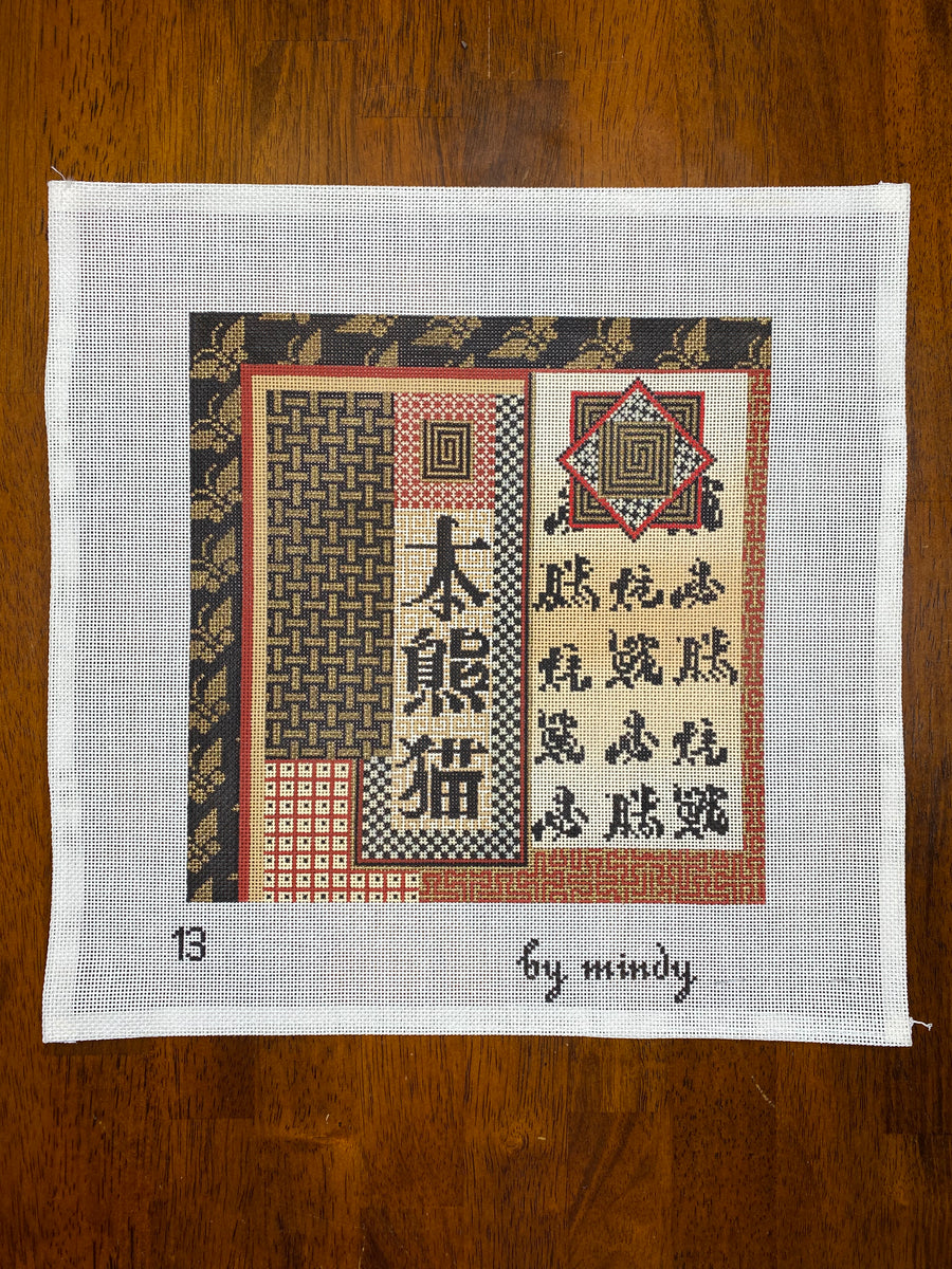 Asian in Brown | Needlepoint Destashing